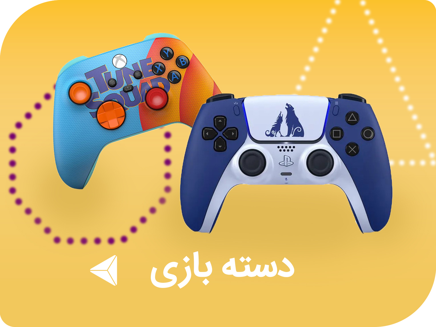 پرشین کنسول